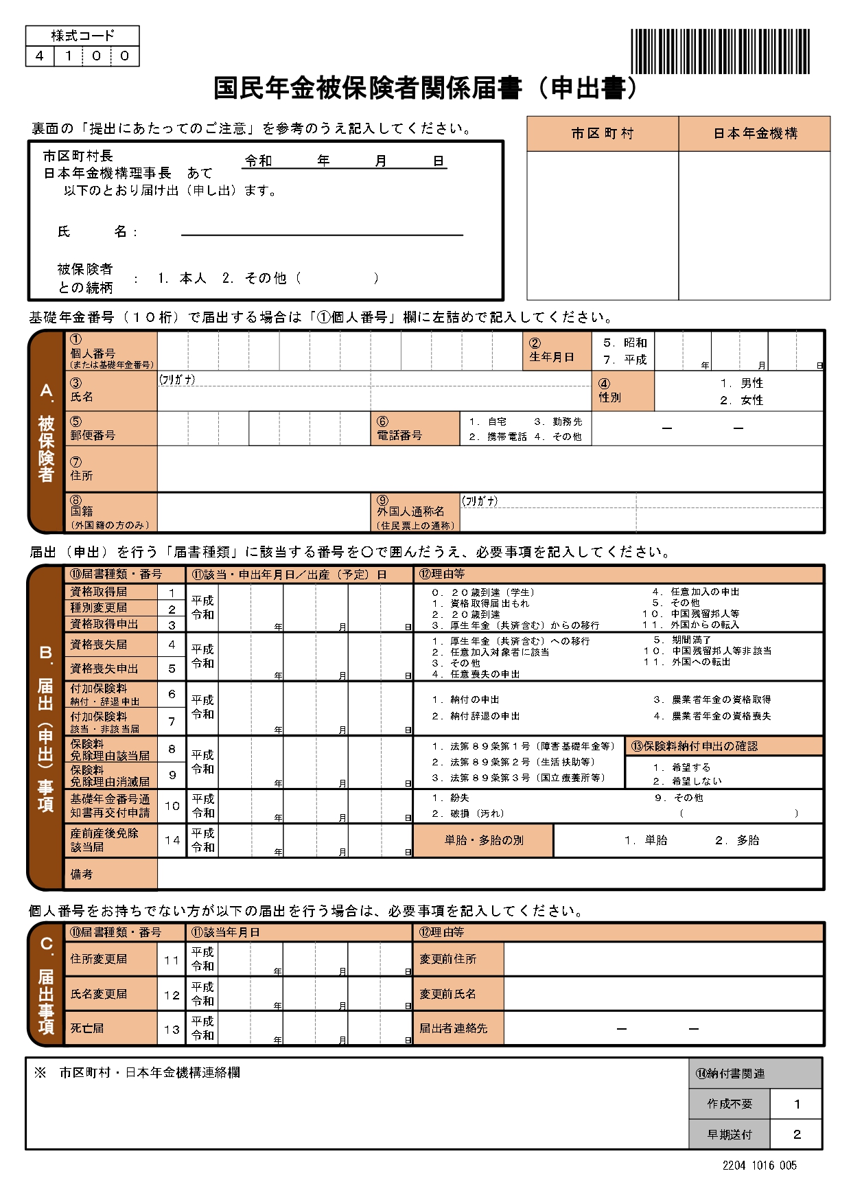 Graduate School of Agricultural Science Faculty of Agriculture